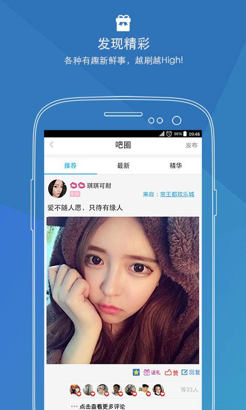 派派同城交友怎么样图标