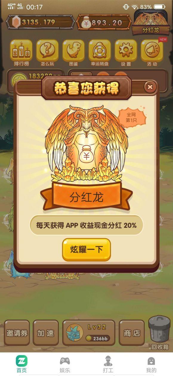 陀螺世界位置满了截图
