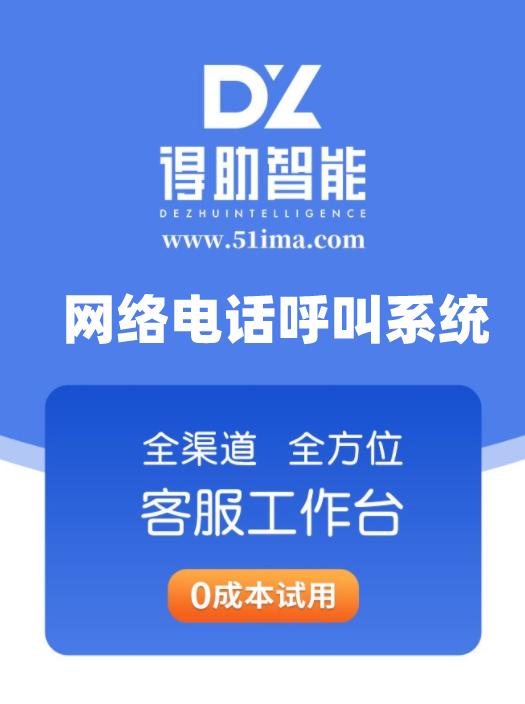 电脑网络电话呼叫软件图标