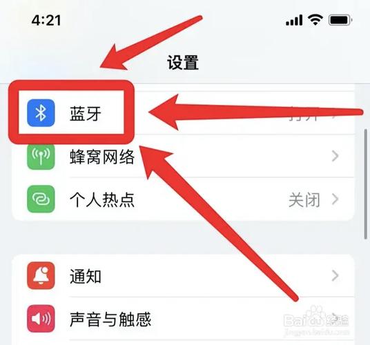 苹果手机搜不到其他蓝牙截图