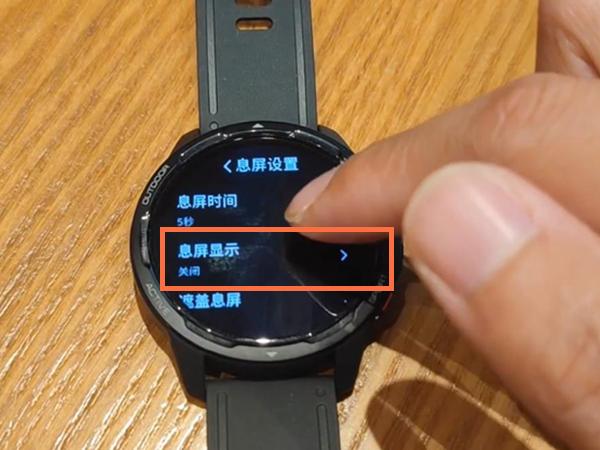 小米手表怎么息屏