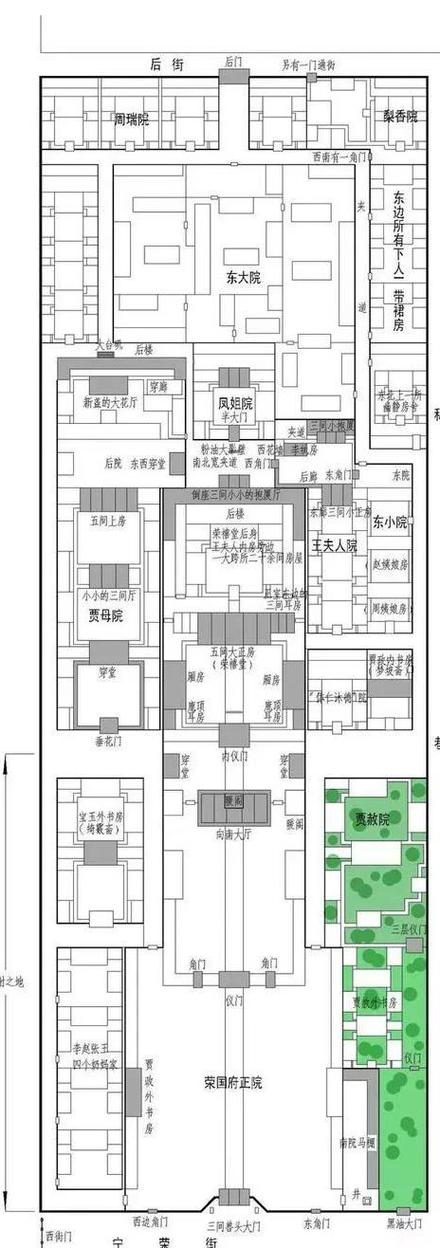 红楼分家另过截图