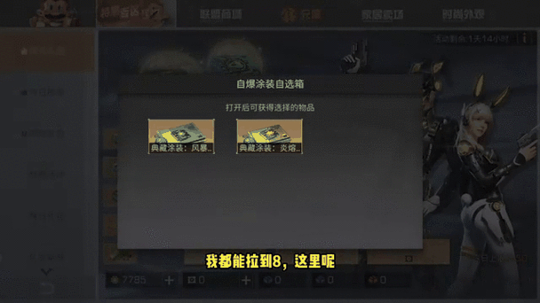 明日之后无人机在哪里图标