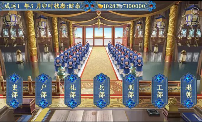 皇帝之大清后宫2攻略图标