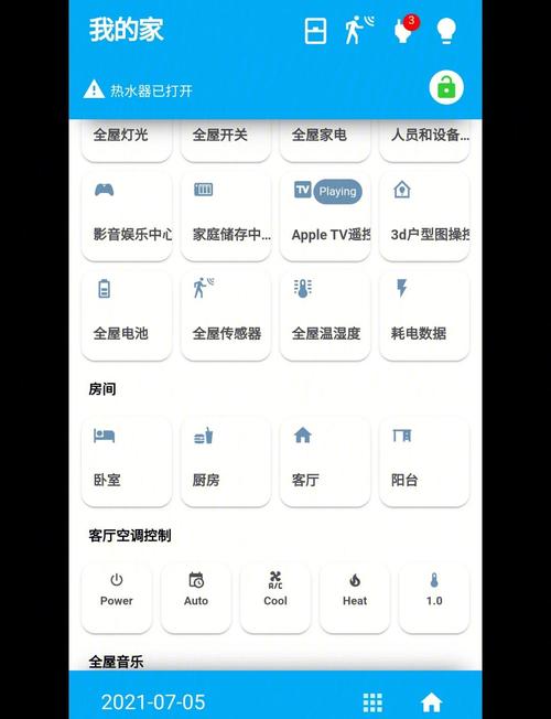 雅阁居app截图
