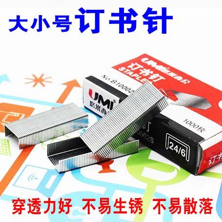10号订书钉是24/6吗图标
