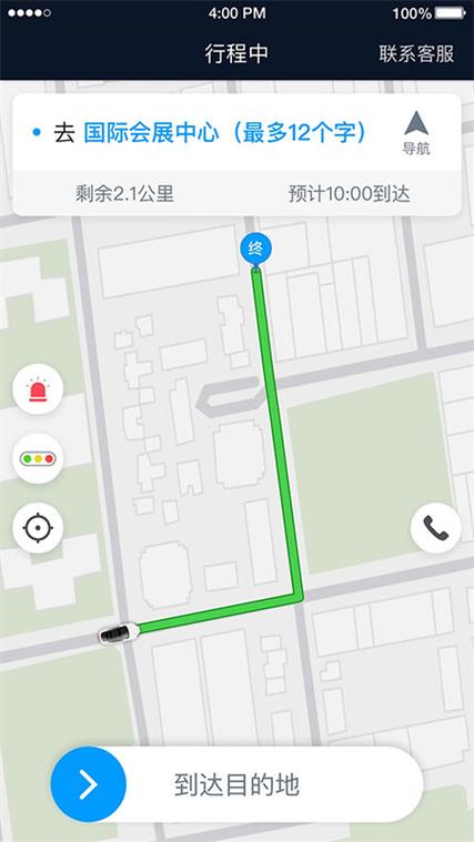 及时司机车主app下载截图