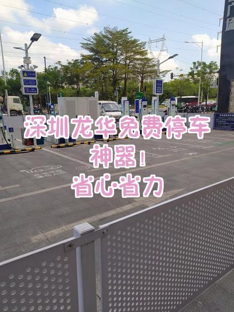 深圳停车软件有哪些