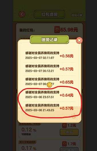 全民养猪场20元提现图标