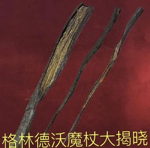 魔杖多少钱一支图标
