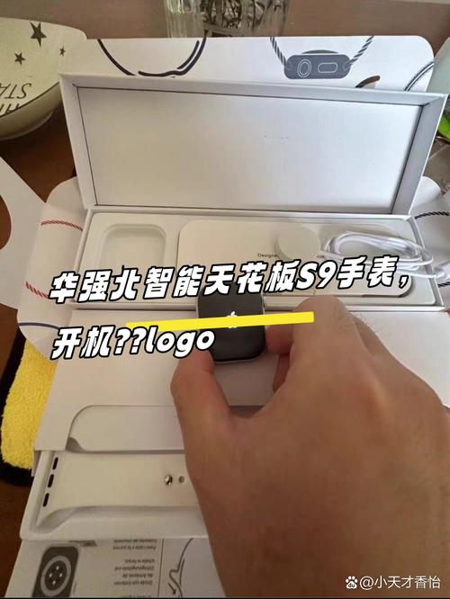 华强北手表开机键是哪个图标