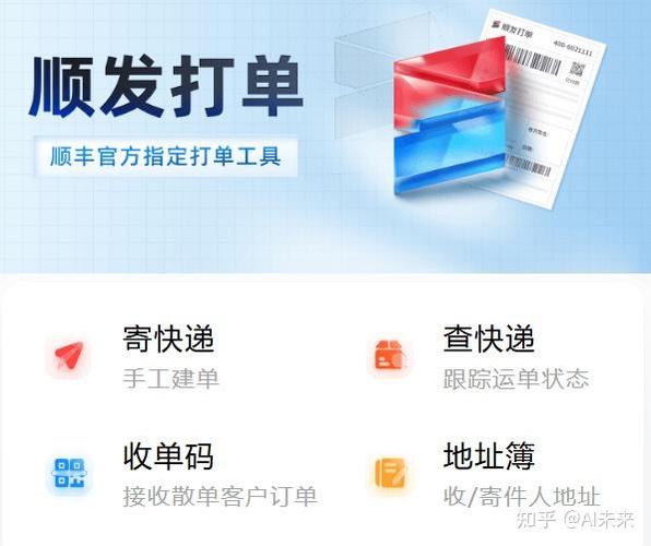 顺丰运费到付怎么给钱图标