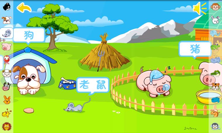 宝宝巴士动物乐园老版本截图