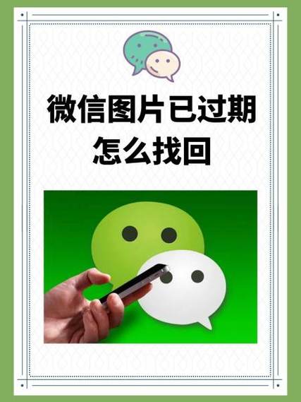 微信群邀请过期了还能进去吗截图