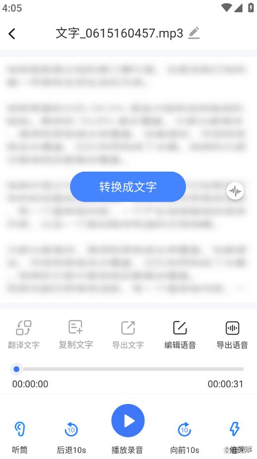 输入文字自动生成语音图标