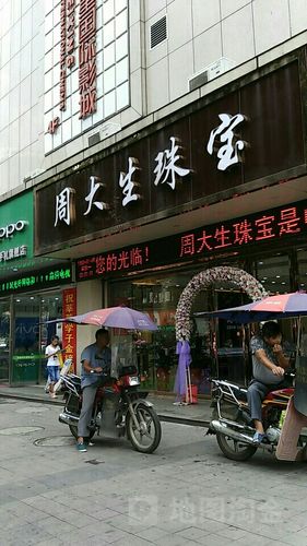 周大生电话24小时图标