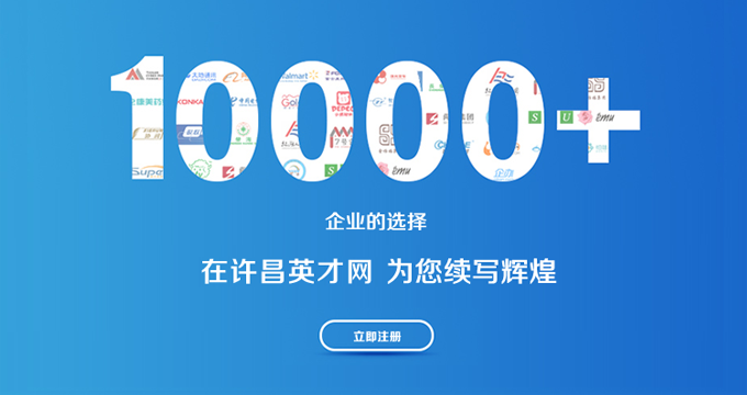 许昌直聘网图标
