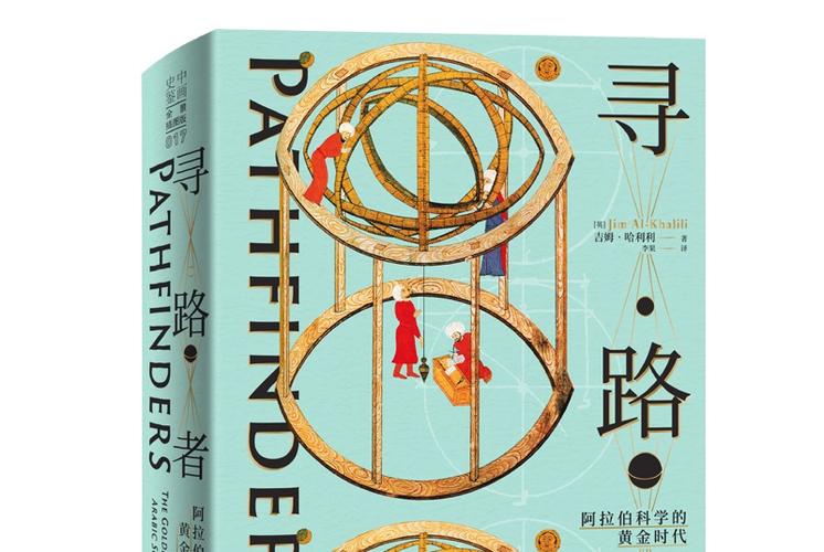 寻路者截图