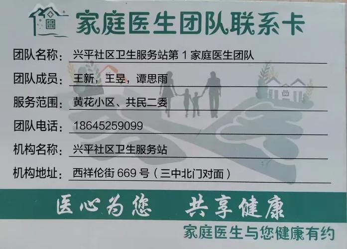 家庭签约医生平台图标