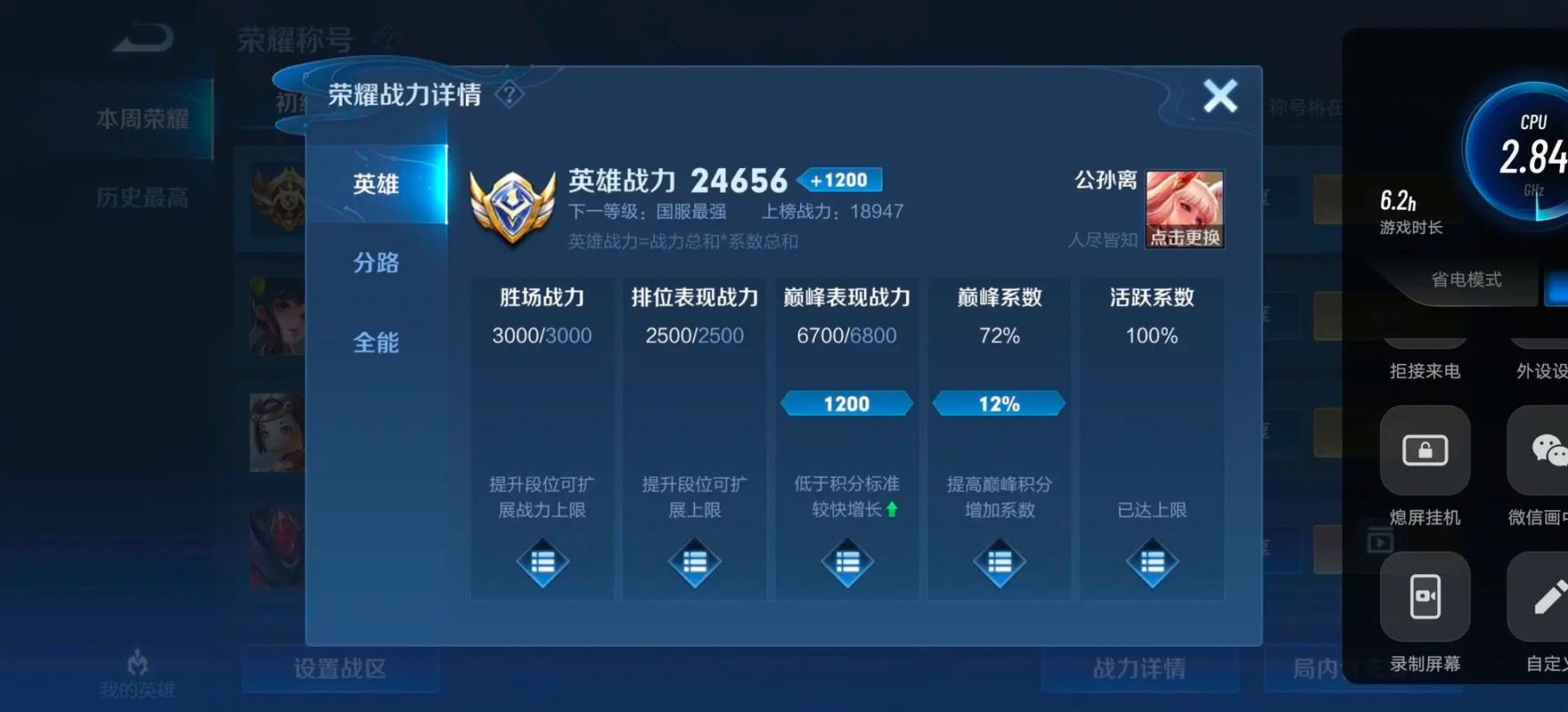 王者荣耀段位战力划分图标