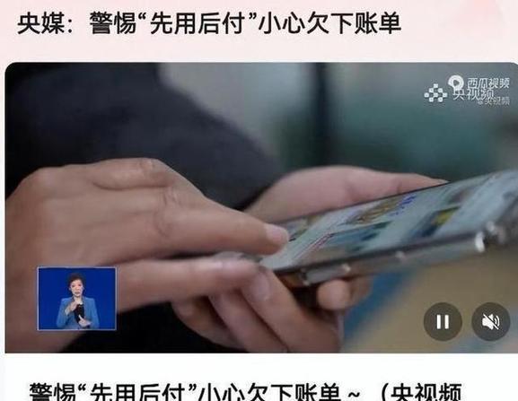 先用后付欠了10天警察会联系吗截图