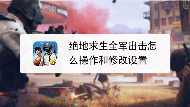电脑吃鸡怎么退出观战
