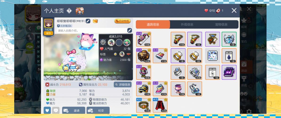 冒险岛手游兑换码去哪里兑换图标