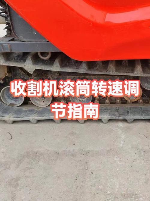 收割机发动机转速怎么调截图