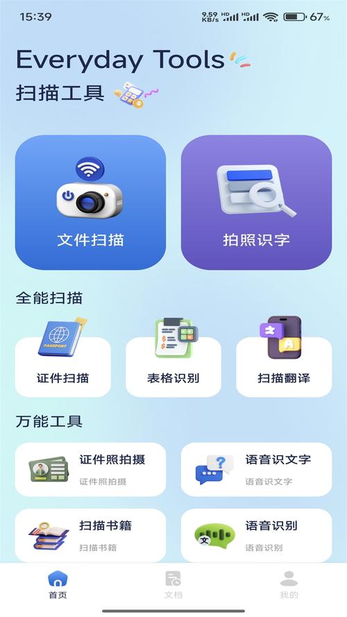 扫描全能王app下载安装到手机图标