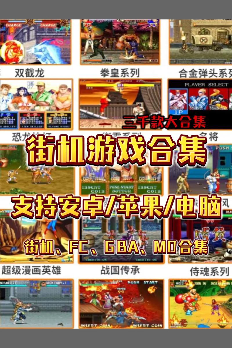 街机必玩经典大作图标