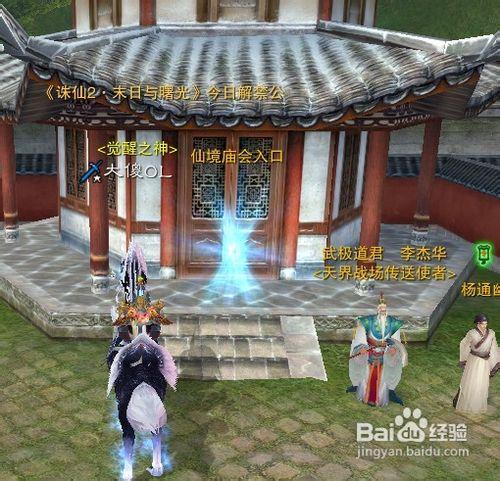 诛仙庙会任务在哪里图标