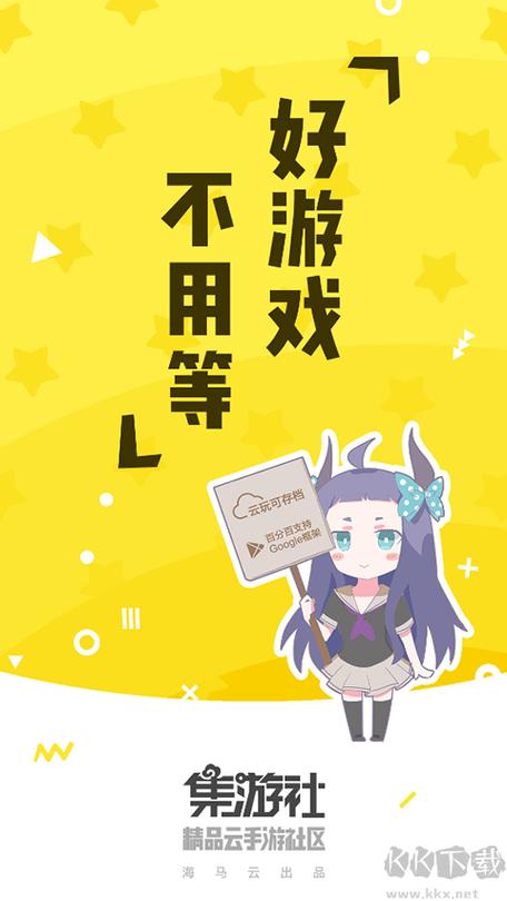 案集游社旧版下载截图