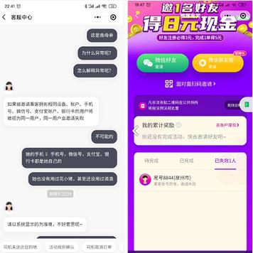 拼多多邀请新人注册有奖励方法图标