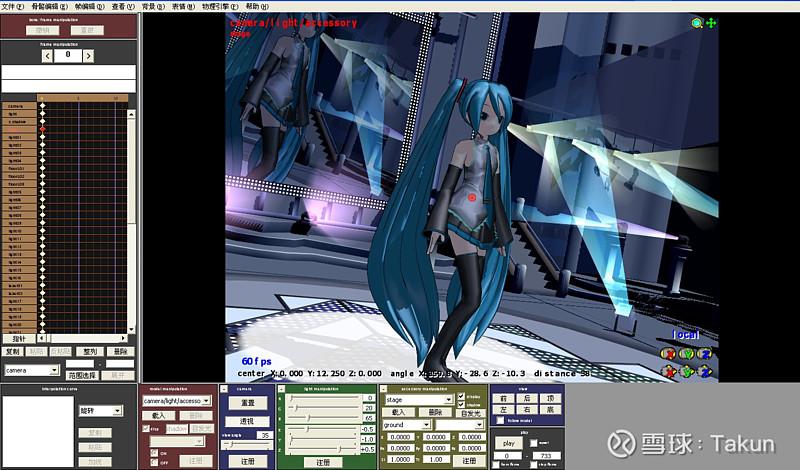 mikumikudance接口截图