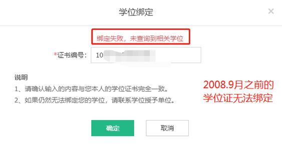 学信网为什么登录不了图标