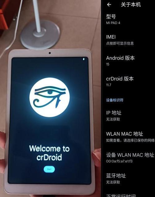 小米平板4密码正确却打不开图标
