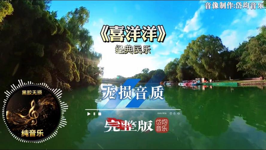 快乐喜洋洋纯音乐图标