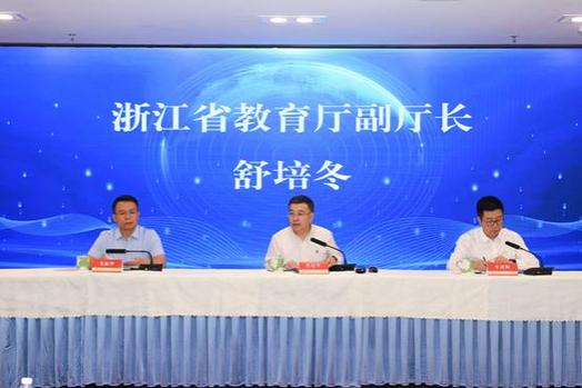 浙江省中小学教师培训中心图标