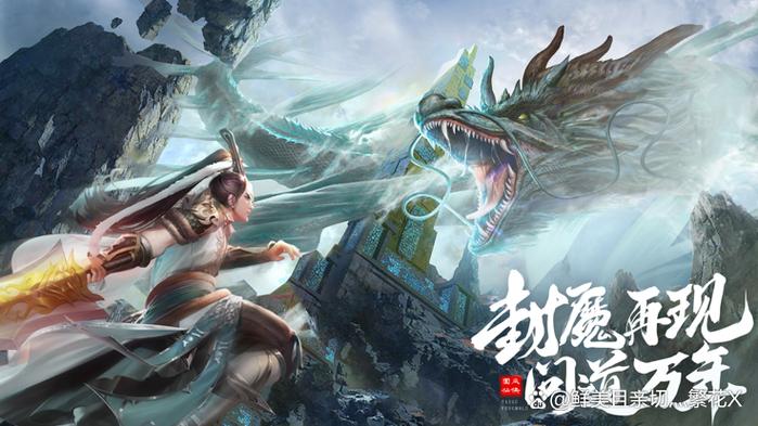 进化山海经青龙图标