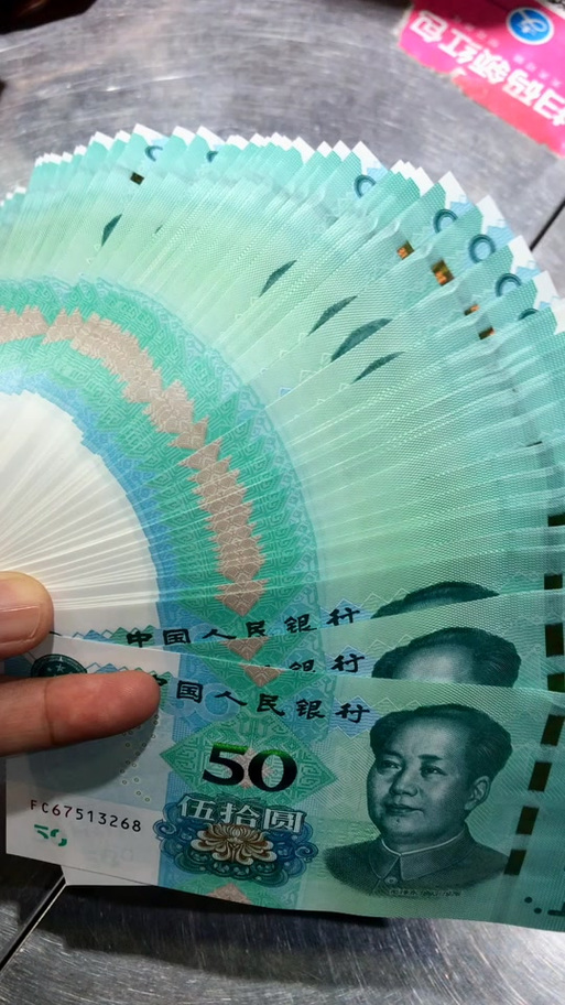 2021新版钞票图标