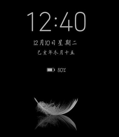 华为手机返回桌面息屏图标