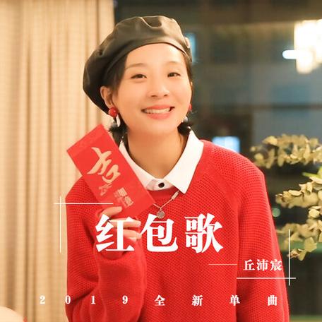 歌曲红包歌词图标