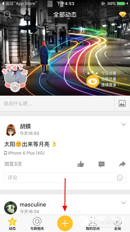 qq的直播功能在哪截图