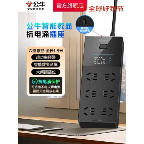 公牛插排自己接线安全吗