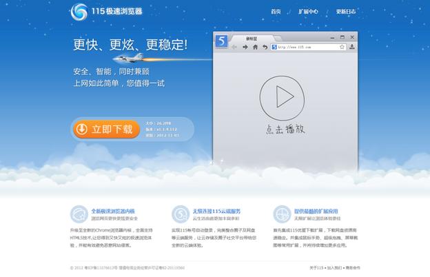 115浏览器版本大全图标