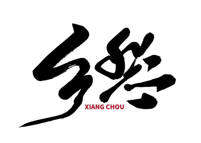 乡情最暖心八个字图标