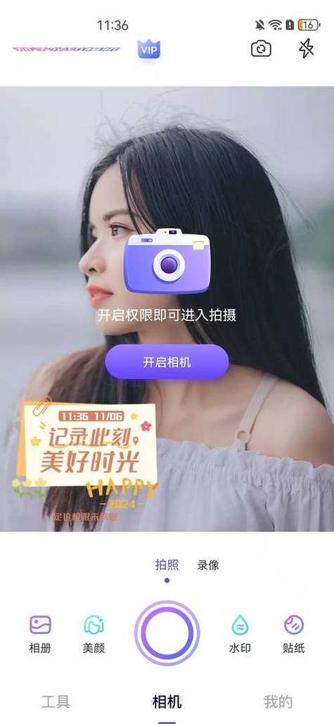 带日期的拍照软件复古截图