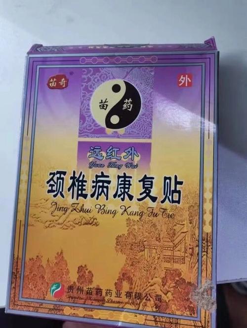康骨堂膏药多少钱一盒图标