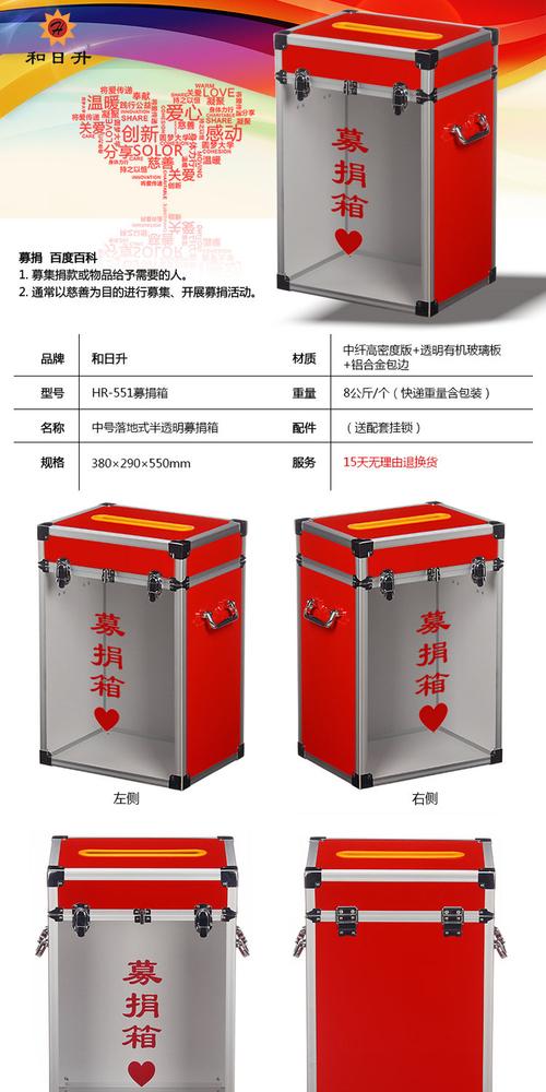 镧工具箱捐赠图标