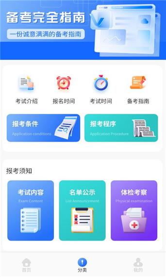 浙教育考试院官网教育图标